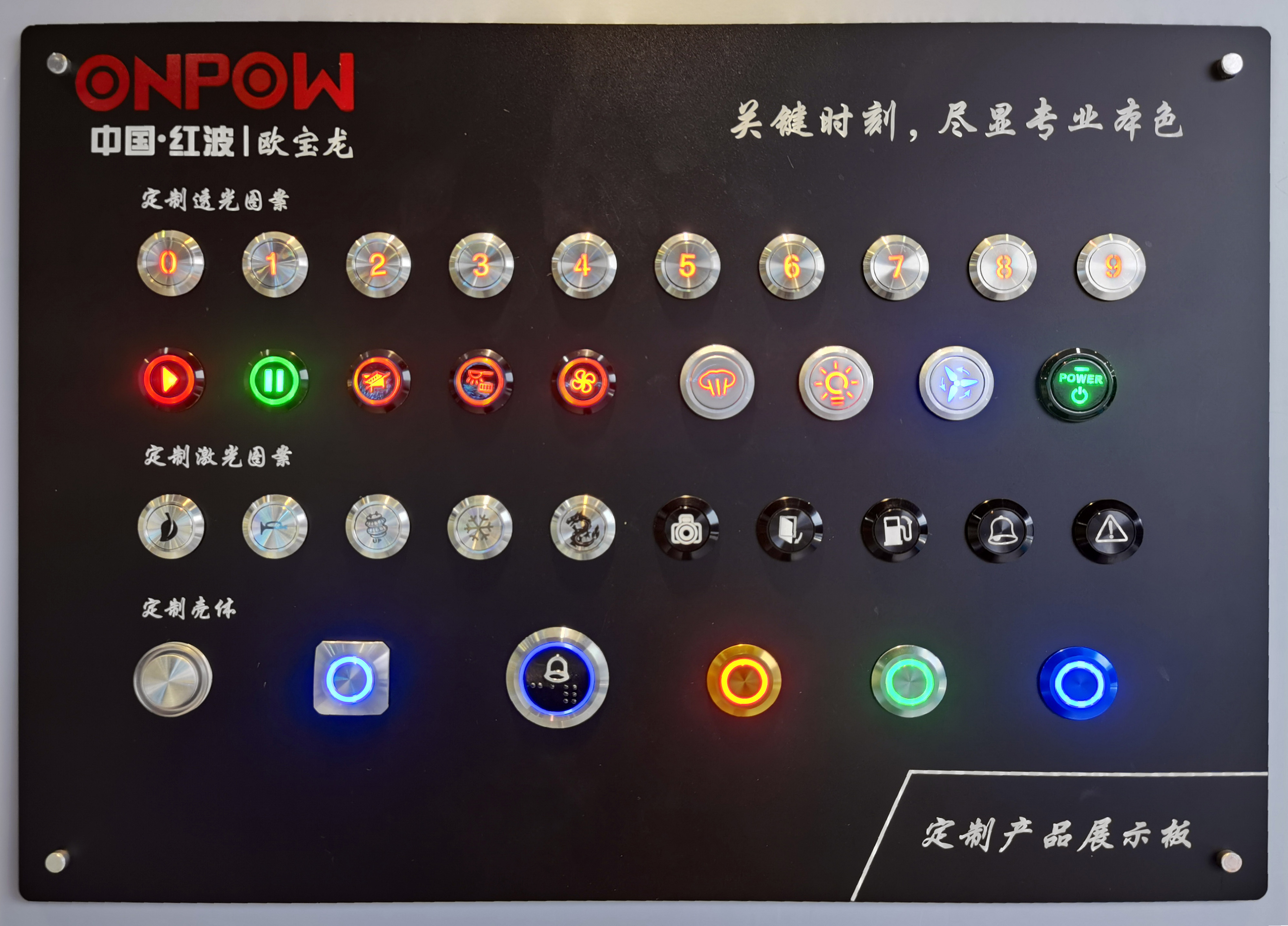 News - ONPOW Illuminated Push Button: Customized Excellence in LED Design